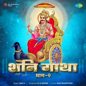 Shani Gatha Part-2 - 30 April 2022 Download | Shani Gatha Part-2 - 30 ...