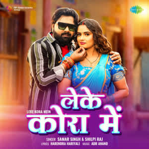 Leke Kora Mein - 19 March 2025 Download | Leke Kora Mein - 19 March ...