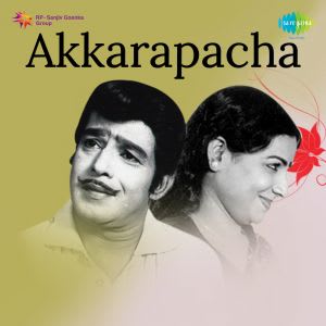 Akkarapacha - 01 January 1972 Download | Akkarapacha - 01 January 1972 ...