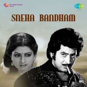 Sneha Bandham - 30 May 1983 Download | Sneha Bandham - 30 May 1983 Movie Songs Download