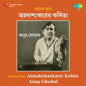 Gaaner Sure Annada Shankarer Kabita Anup Ghosal - 10 January 1981 ...