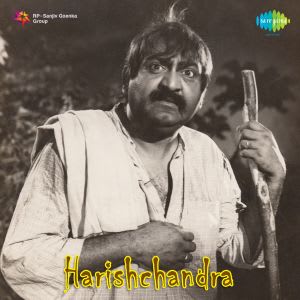 Harishchandra - 31 December 1956 Download | Harishchandra - 31 December ...