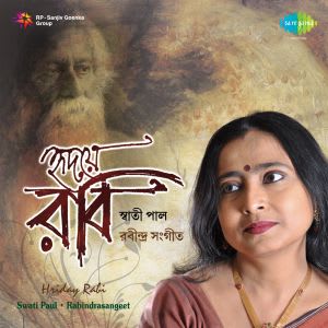 Eso Shyamal Sundar MP3 Song Download - Hriday Rabi - Swati Paul