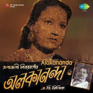 Alakananda - 31 December 1947 Download | Alakananda - 31 December 1947 ...
