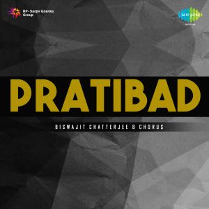 Pratibad - 31 December 1970 Download | Pratibad - 31 December 1970 ...
