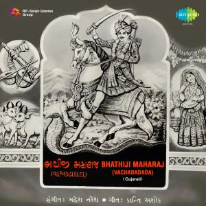 Bhathiji Maharaj - 31 December 1980 Download | Bhathiji Maharaj - 31 ...