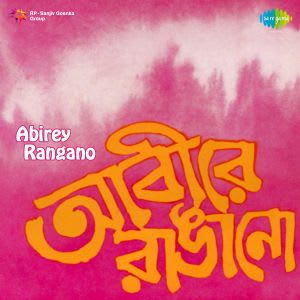 Abirey Rangano - 31 December 1973 Download | Abirey Rangano - 31 ...