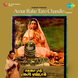 Om Namah Shivay Om Namah Shivay MP3 Song Download - Amar Rahe Taro Chandlo