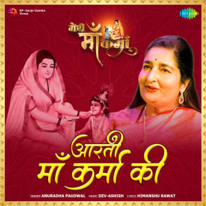 Aarati Karma Mata Ki - Meri Maa Karma - 23 January 2024 Download | Aarati Karma Mata Ki - Meri ...