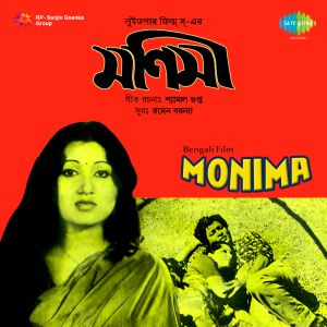 Monima - 31 December 1979 Download | Monima - 31 December 1979 Movie ...