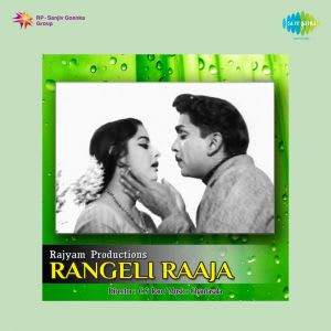 Rangeli Raaja - 31 December 1971 Download | Rangeli Raaja - 31 December ...