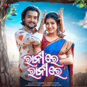 Rani Re Rani Re - 24 March 2025 Download | Rani Re Rani Re - 24 March ...