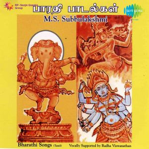 Vande Mataram Nalirmani Neerum MP3 Song Download - Bharathi Songs