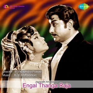 Engal Thanga Raja - 31 December 1973 Download | Engal Thanga Raja - 31 ...