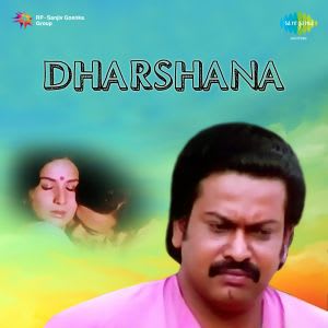 Dharshana - 31 December 1982 Download | Dharshana - 31 December 1982 ...