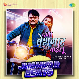 Daga Beshumaar Kailu - Jhankar Beats - 09 January 2024 Download | Daga ...