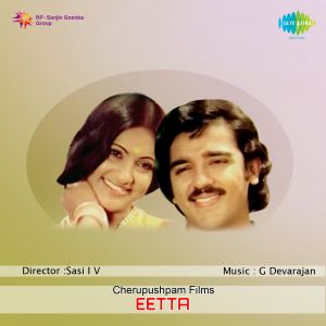 Yetta - 31 December 1978 Download | Yetta - 31 December 1978 Movie ...