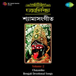 Chayanika Various Shyamasangeet Volume 2 - 06 January 1955 Download ...