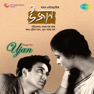 Ujan - 31 December 1995 Download | Ujan - 31 December 1995 Movie Songs ...