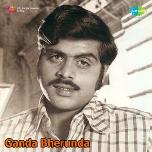 Ganda Bherunda - 31 December 1984 Download | Ganda Bherunda - 31 ...