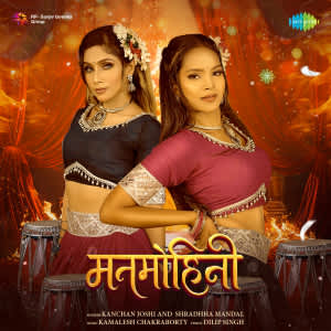 ManMohini MP3 Song Download - ManMohini