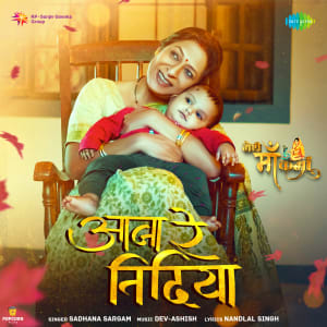 Aaja Re Nindiyaa - Meri Maa Karma - 29 March 2024 Download | Aaja Re ...