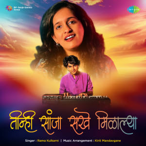 Tinhi Sanja Sakhe Milalya - 19 March 2024 Download | Tinhi Sanja Sakhe ...