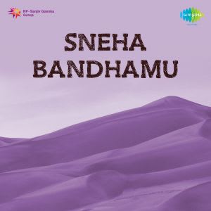 Sneha Bandhamu - 31 December 1973 Download | Sneha Bandhamu - 31 December 1973 Movie Songs Download
