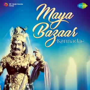 Maya Bazaar - 12 April 1957 Download | Maya Bazaar - 12 April 1957 ...