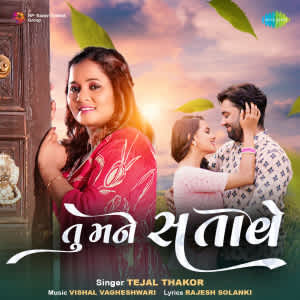Tu Mane Satave - 05 November 2024 Download | Tu Mane Satave - 05 ...