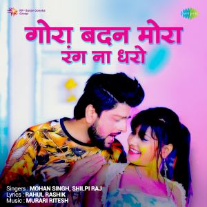 Gora Badan Mora Rang Na Dharo MP3 Song Download - Gora Badan Mora Rang ...