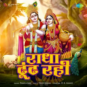 Radha Dhund Rahi MP3 Song Download - Radha Dhund Rahi
