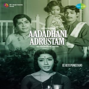 Aadadhani Adrustam - 31 December 1975 Download | Aadadhani Adrustam ...