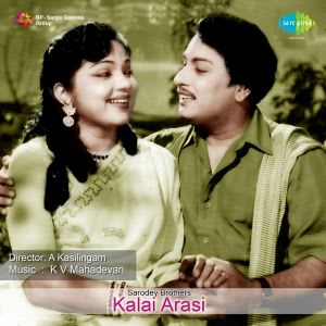 Kalai Arasi - 19 April 1963 Download | Kalai Arasi - 19 April 1963 ...