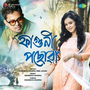 Faguni Posuwa - 13 December 2024 Download | Faguni Posuwa - 13 December ...