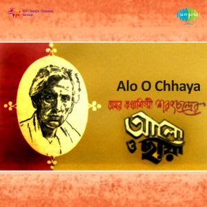 Alo O Chhaya - 31 December 1974 Download | Alo O Chhaya - 31 December ...