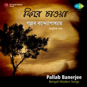 Pallab Banerjee-modern - 08 October 2000 Download | Pallab Banerjee ...