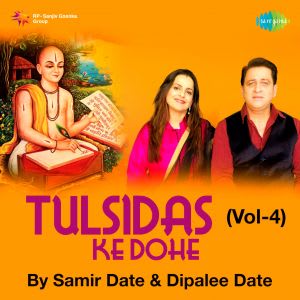Tulsidas Ke Dohe Vol - 4 - 23 July 2020 Download | Tulsidas Ke Dohe Vol ...