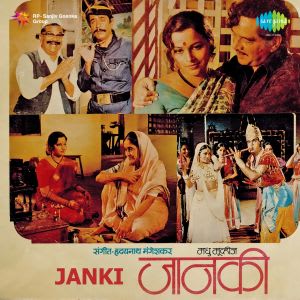 Janki - 31 December 1979 Download | Janki - 31 December 1979 Movie ...