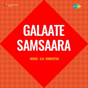 Kolige Hallilla MP3 Song Download - Galaate Samsaara