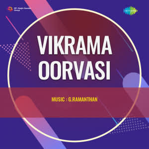 Vikrama Oorvasi - 31 December 1940 Download | Vikrama Oorvasi - 31 ...