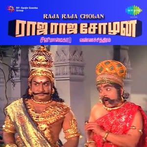 Raja Raja Cholan - 31 December 1973 Download | Raja Raja Cholan - 31 ...