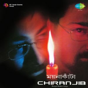 Moynakanta Chiran Jib - 30 June 2005 Download | Moynakanta Chiran Jib - 30 June 2005 Movie Songs ...