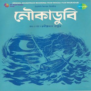 Ashrunadir Sudur Pare - Hemanta Mukherjee MP3 Song Download - Noukadubi ...