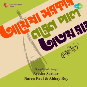 Bengali Folk Songs - Ayesha Sarkar Naren Paul And Abhay Roy - 12 ...