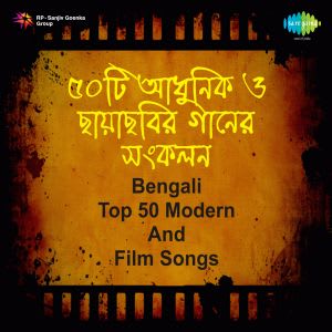 Bengali Top 50 Modern And Film Songs - 11 January 1994 Download ...
