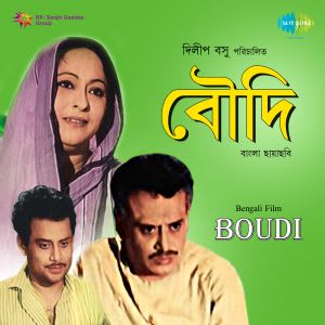 Boudi - 31 December 1968 Download | Boudi - 31 December 1968 Movie Songs Download