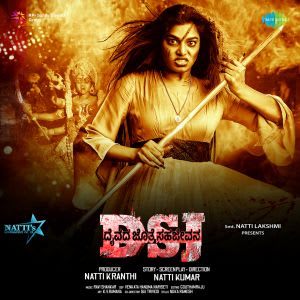 Daivada Jothe Sahajeevana - 08 March 2022 Download | Daivada Jothe ...