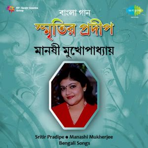Manashi Mukherjee Smritir Pradipe - 09 January 1994 Download | Manashi ...