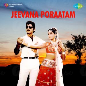 Jeevana Poratam - 31 December 1986 Download | Jeevana Poratam - 31 ...